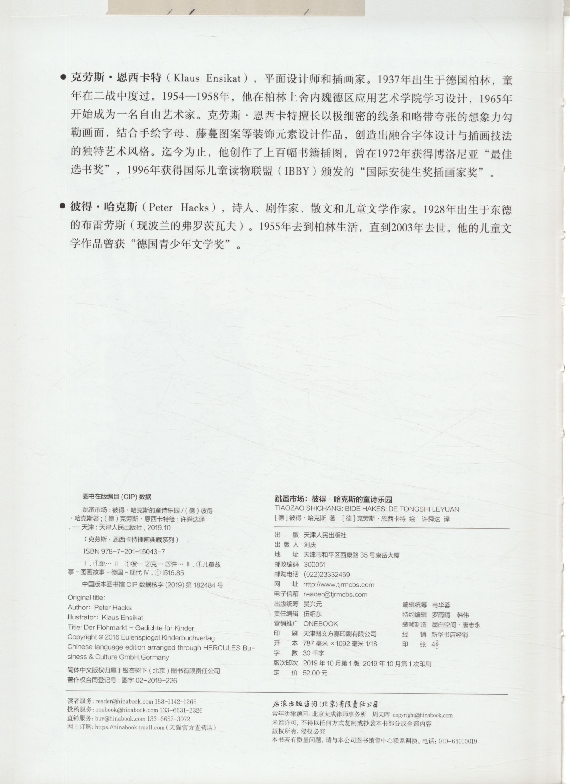 Mercado Pulgas Parque Poesía Infantil Peter Hakes Versión - Temu Mexico