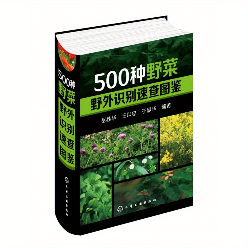 500 Wild Vegetables Field Identification Quick - Temu Canada