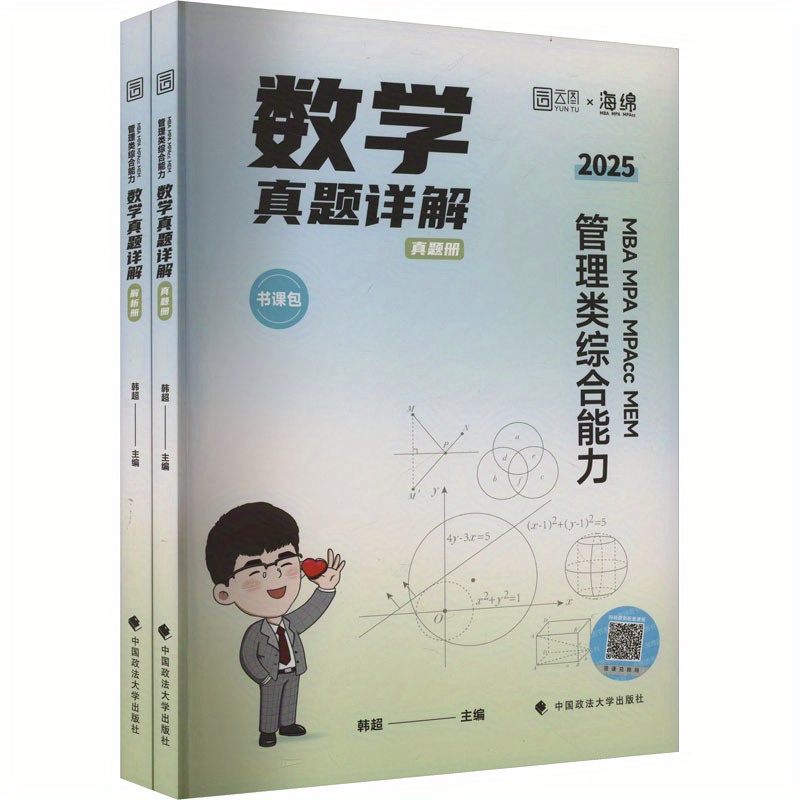 MBA MPA MPAcc MEM Gerenciamento Habilidade Compreensiva - Temu Brazil