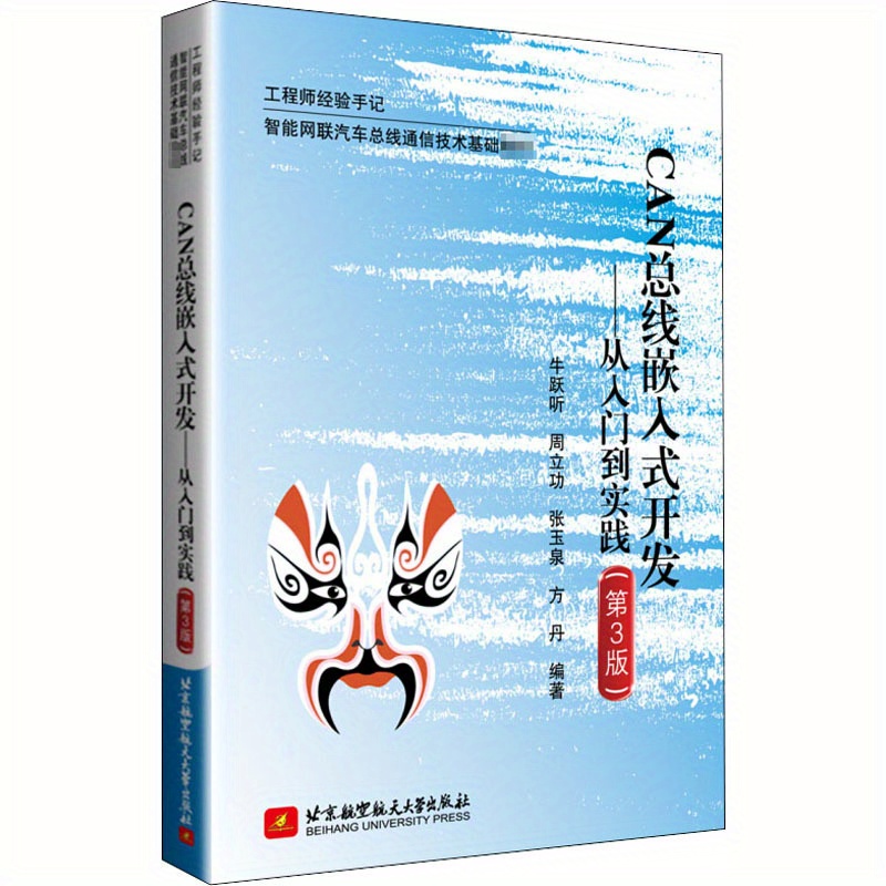 Bus Embedded System Development: Beginner Practice (3rd - Temu Malaysia