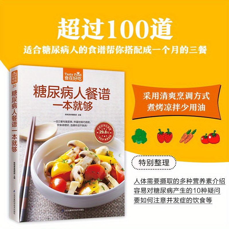 Книга с рецепти за диабетици лесни за Temu Germany