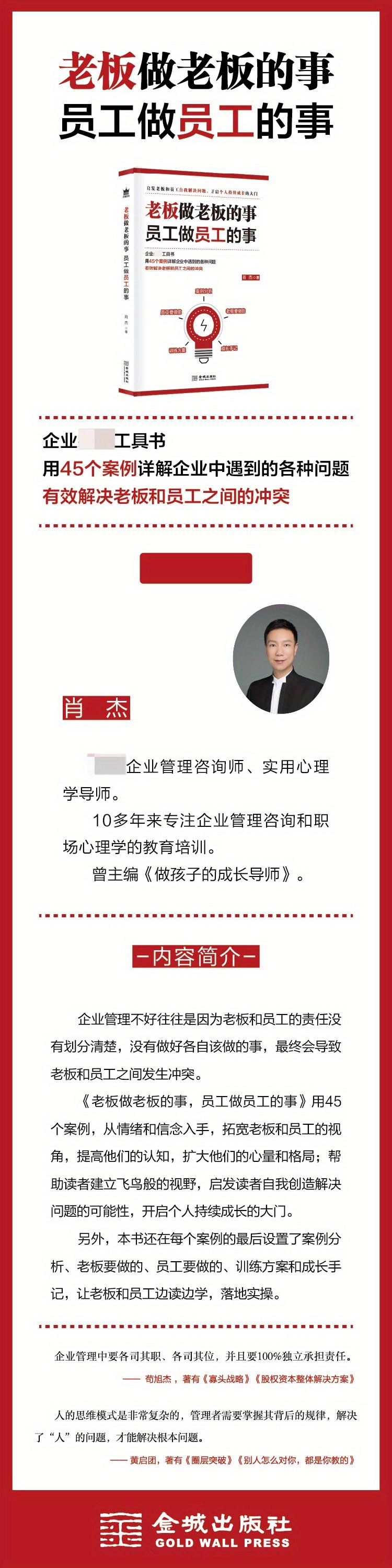 Boss Boss's Employees Employees' Chinese - Temu