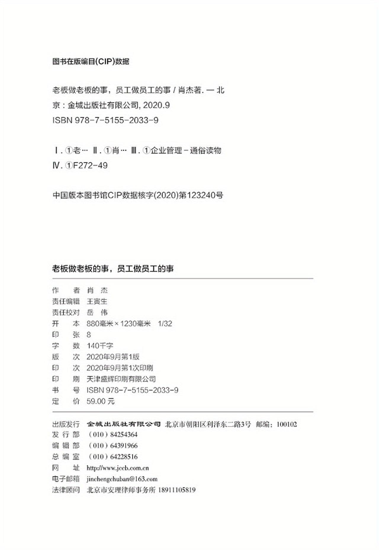 Boss Boss's Employees Employees' Chinese - Temu