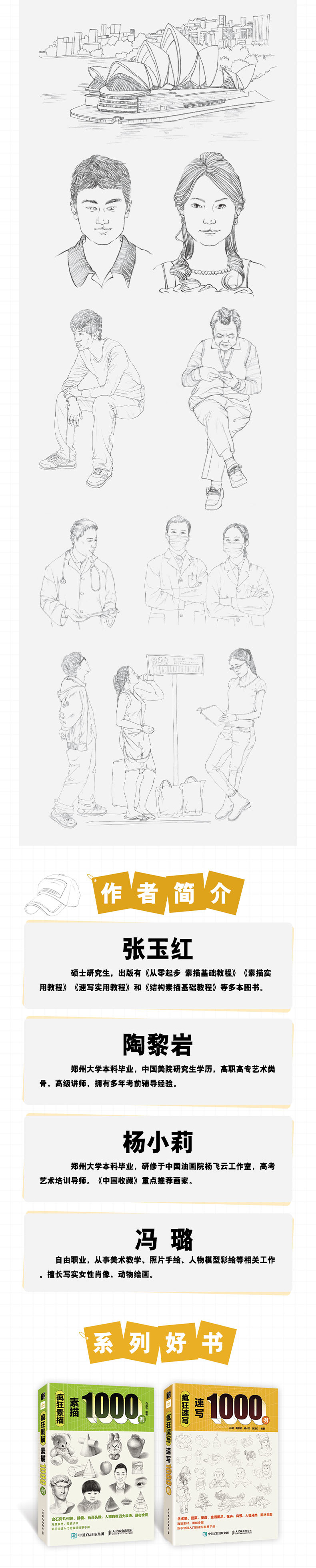 Ludi Skiciranje 1000 Primjera Kineska - Temu Croatia