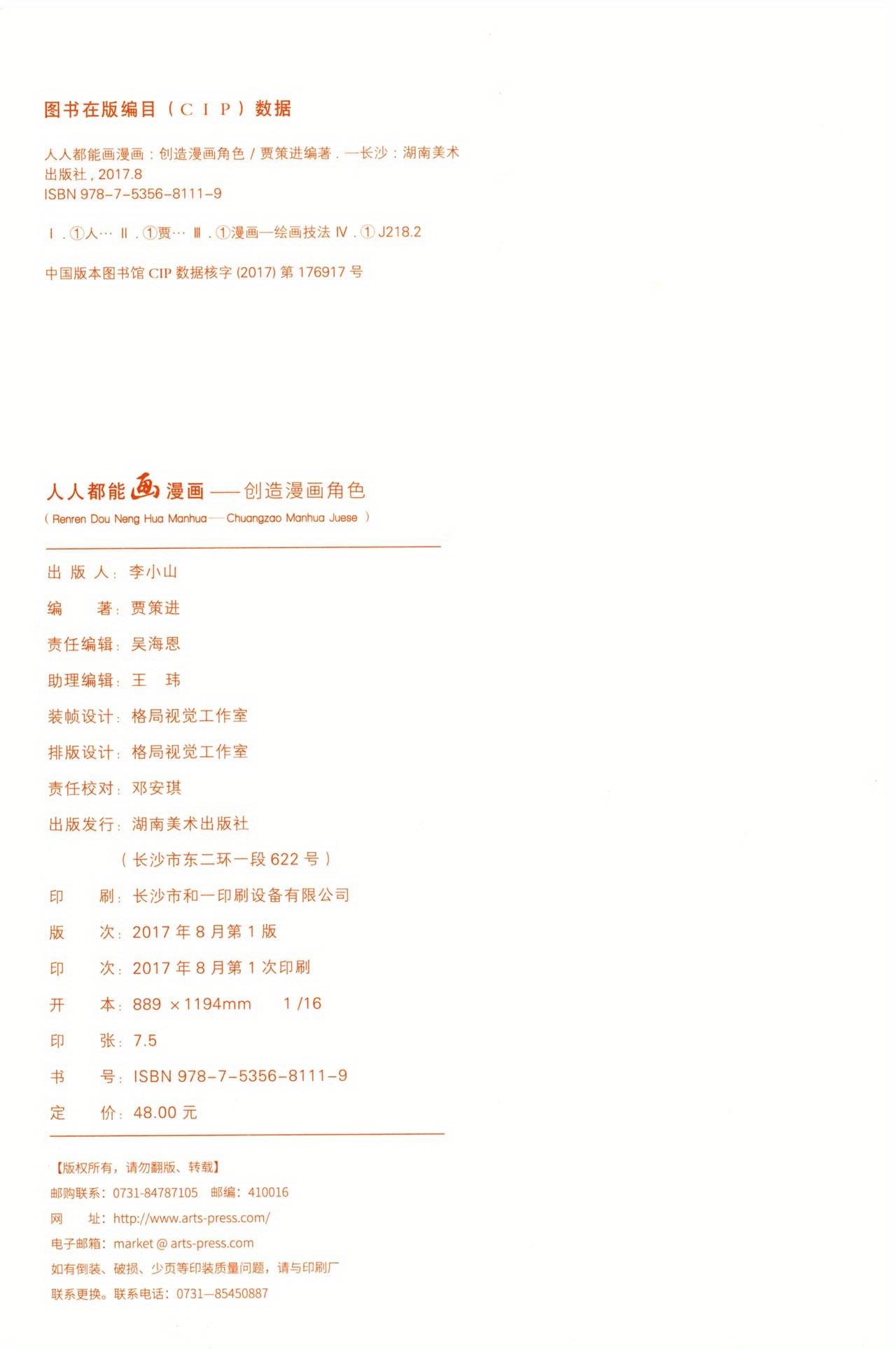 Everyone Draw Comics (create Comic Characters) Chinese - Temu Saudi