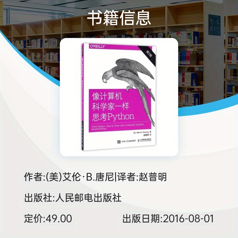 Knjiga Python: Kako razmišljati kot računalniški znanstvenik - Temu Slovenia
