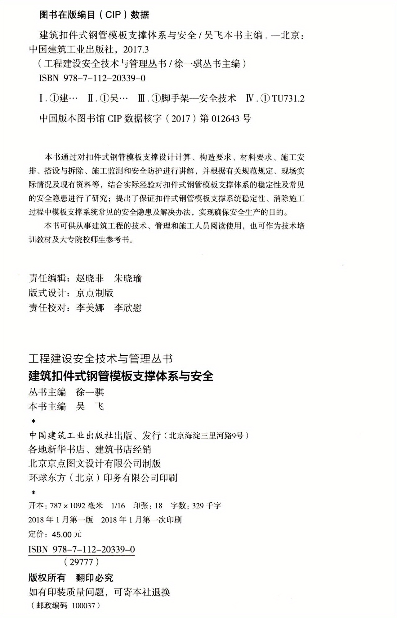 Construction type Steel Pipe Support - Temu