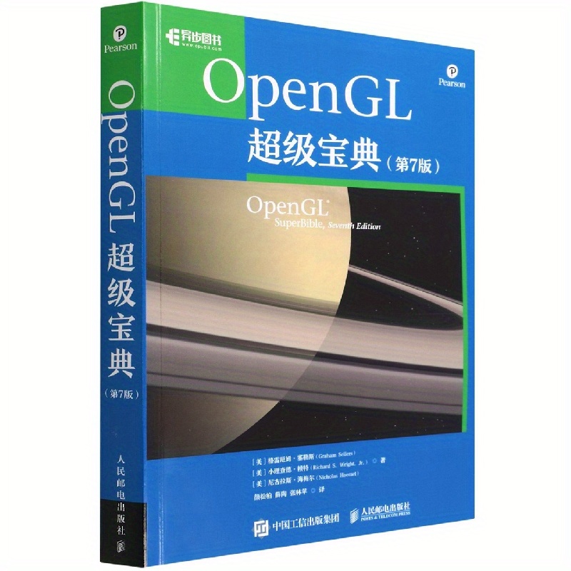 プログラミングガイド: バージョン4.5とSPIR Vを学ぶための公式ガイド（第7版） 簡体字 - Temu Japan
