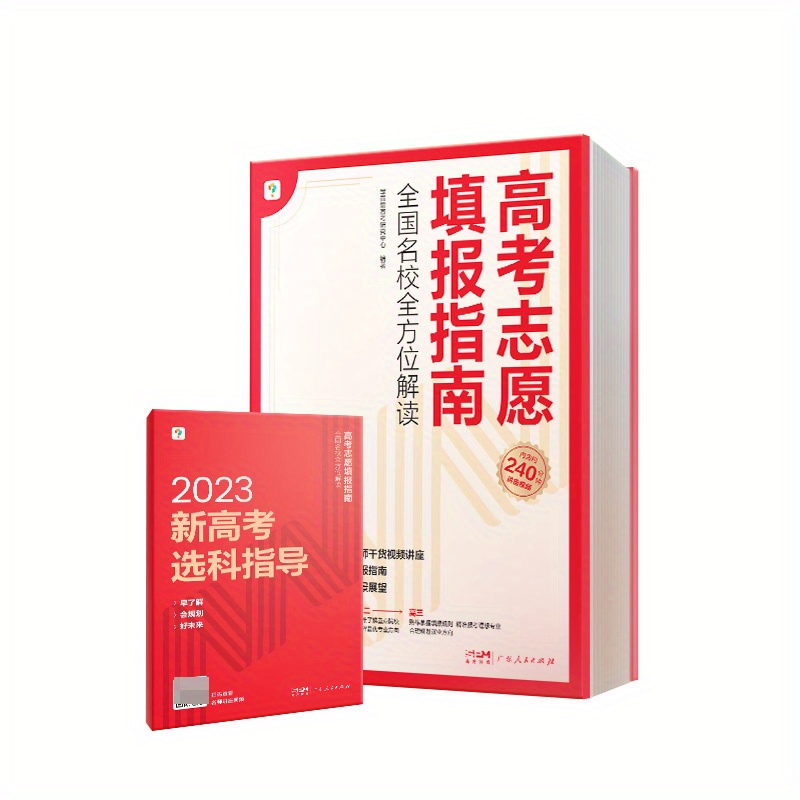 2023 New High School Entrance Examination Guidance Book - Temu United