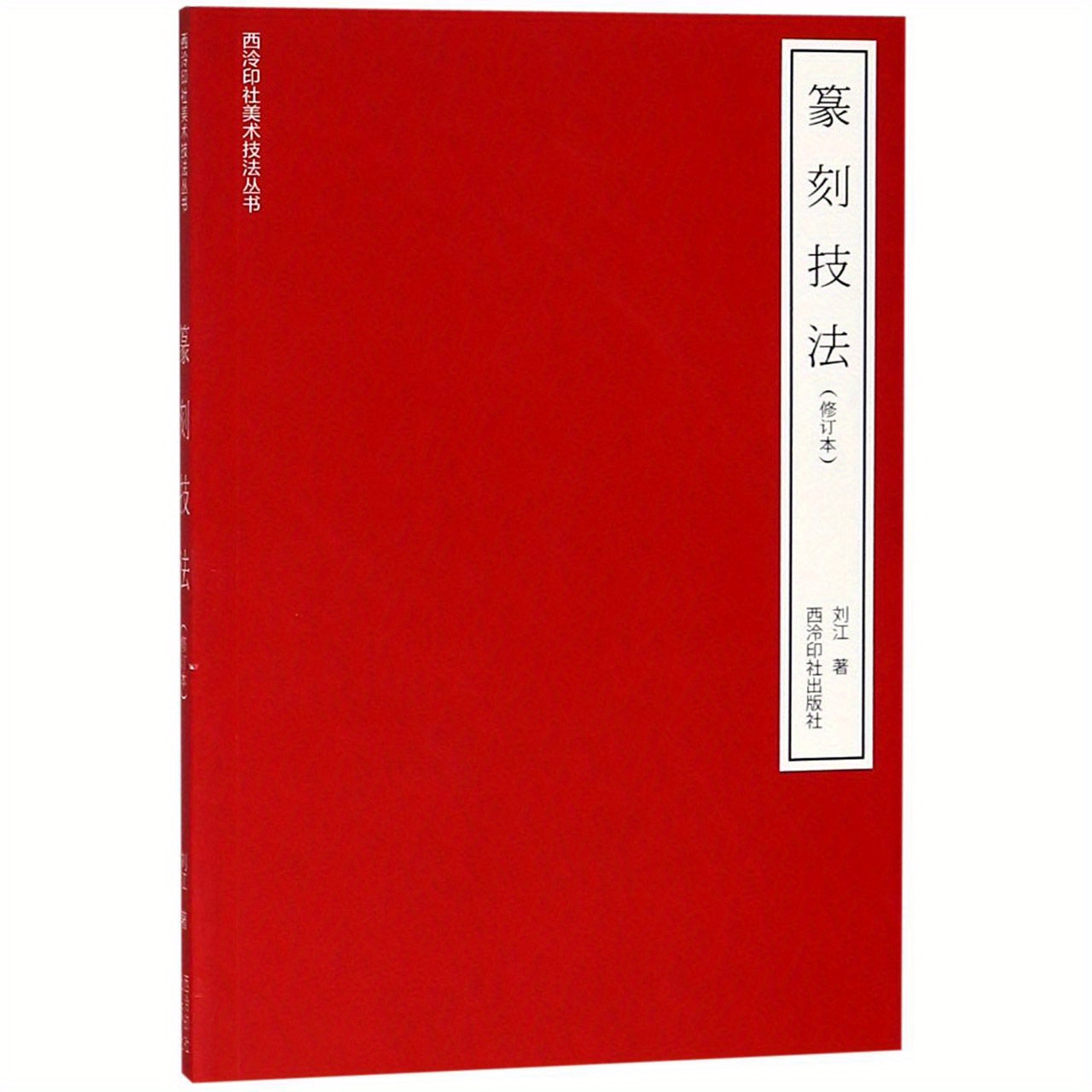 Techniques ( )/xiling - Temu