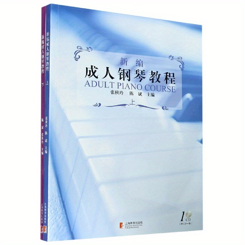 Adult Piano Course Cd Chinese Edition - Temu