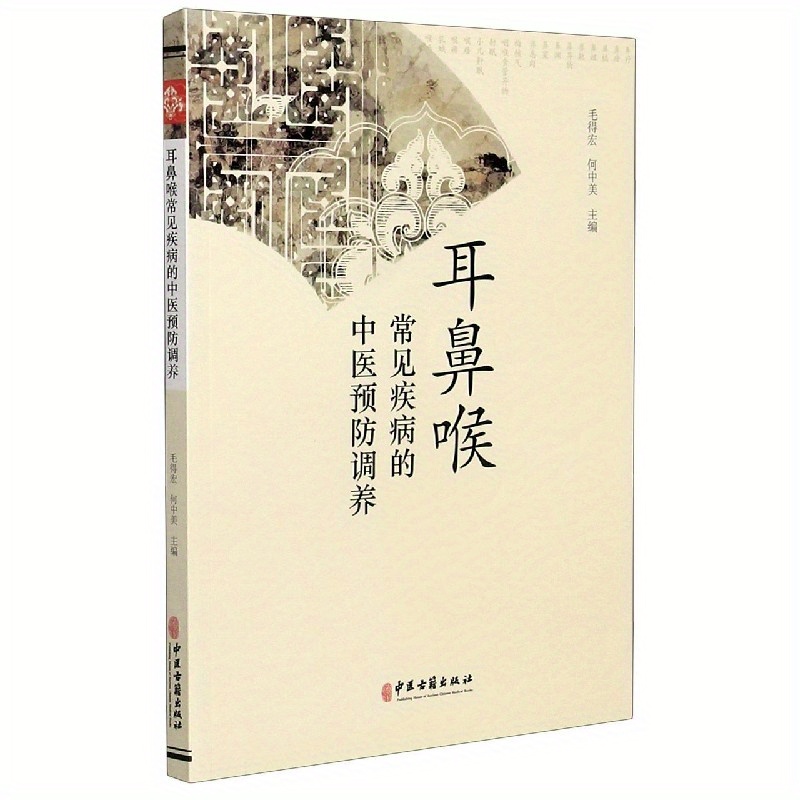 Choroby uszu nosa i gardła: Zapobieganie i leczenie w - Temu Poland