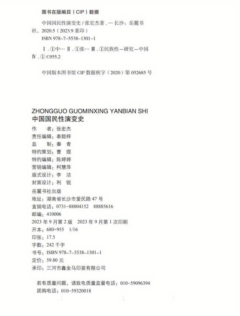 History Evolution Chinese National Character 2023 Chinese - Temu