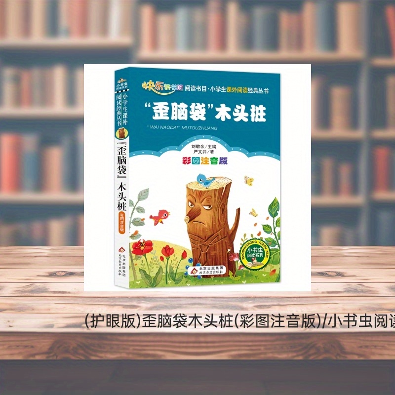 (eye protection version) head wooden pile (color - Temu