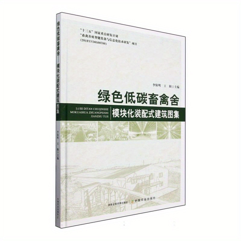 modular homes sold on Temu United States