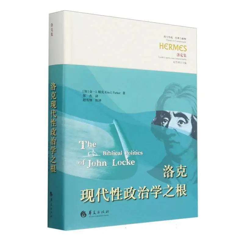 현대 정치 이론의 뿌리 존 로크의 정치 철학 간체 중국어판 고전 및 해석 시리즈 인민대학교 교수 저 14세 Temu